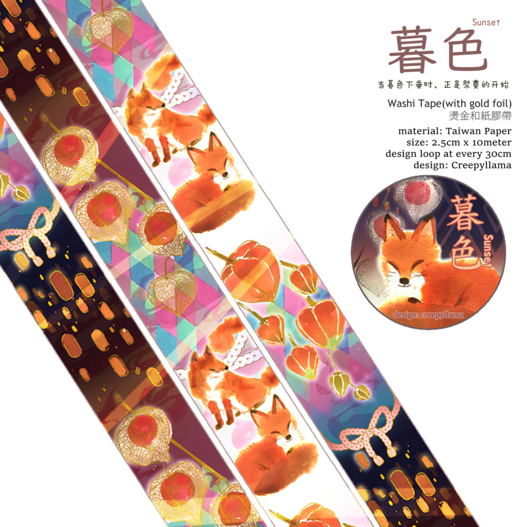 creepyllama 25mm tape - Sunset – chub.my