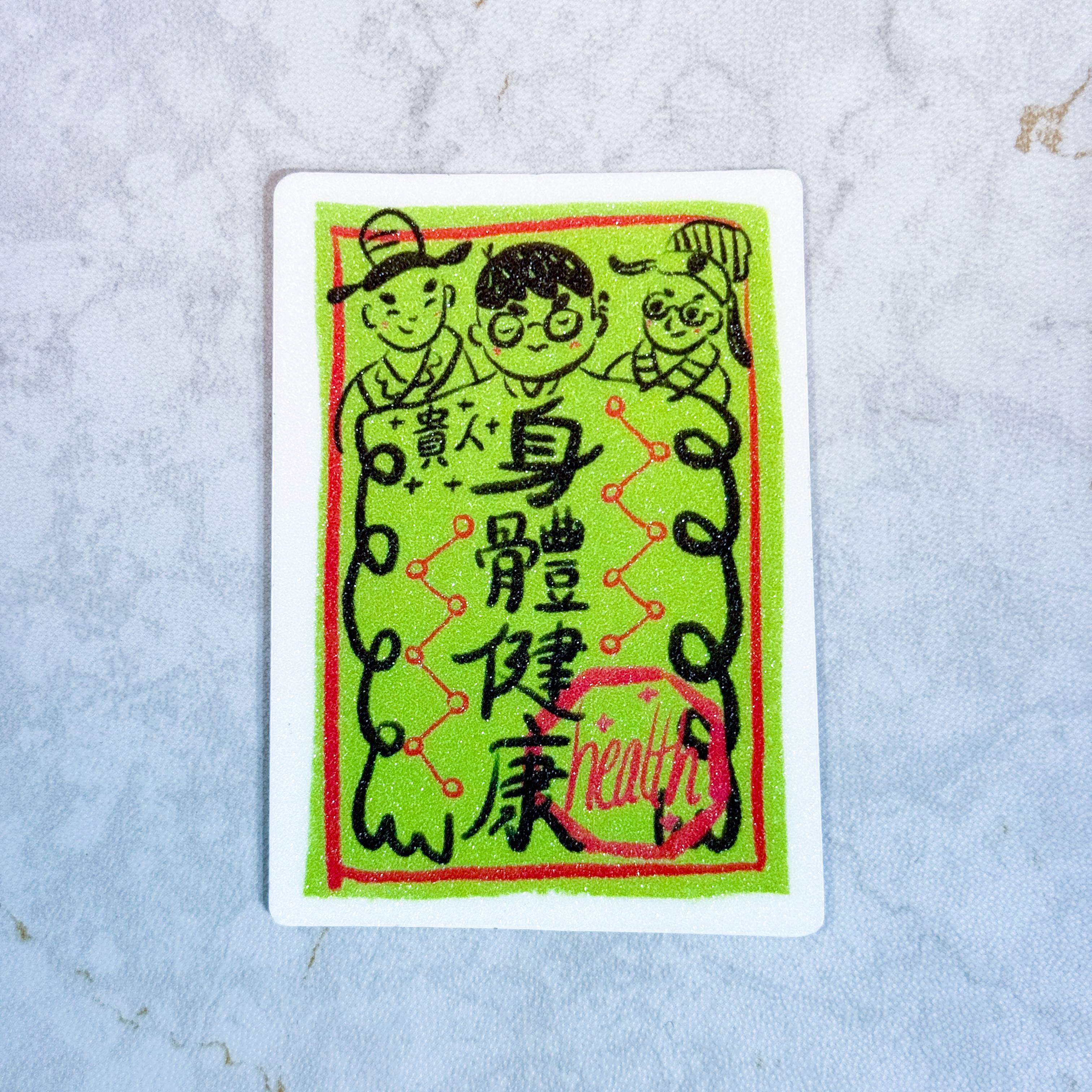 Talisman - Body Health Sticker – chub.my