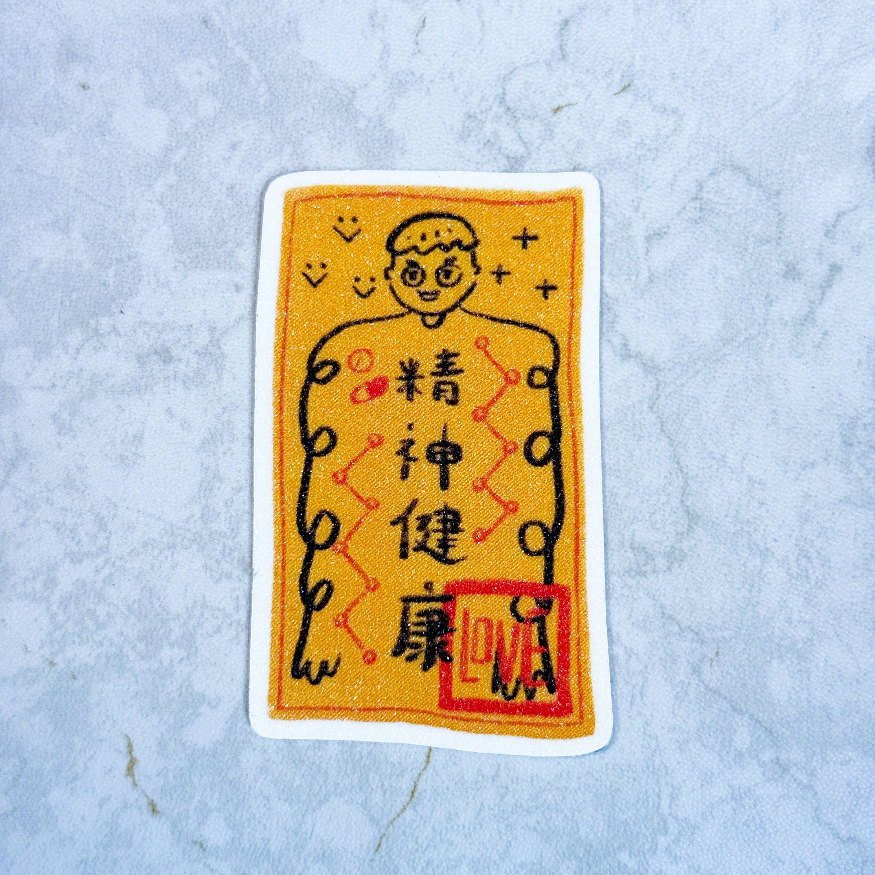 Talisman - Mental Health Sticker – chub.my