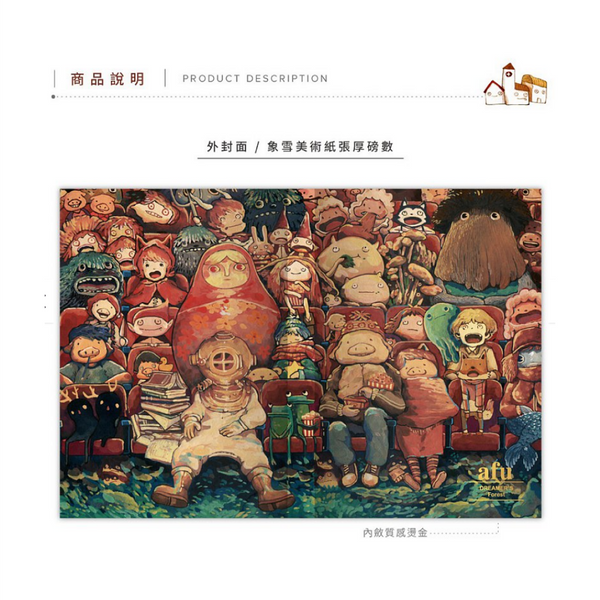 afu Perpetual 12 Month Planner - Forest Cinema – chub.my